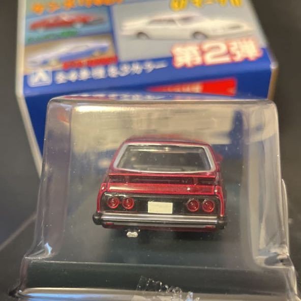1/64 HGC210 JAPAN 4Dr Grachan Collection Vol. 2 Inspection) Street ...
