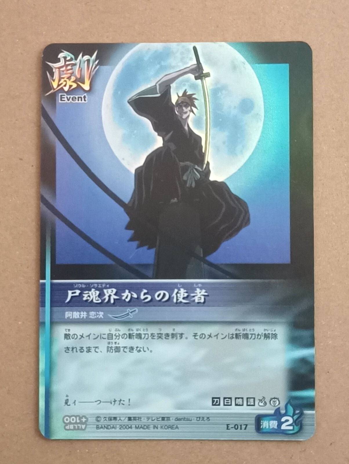 BLEACH SOUL CARD Battle E-017 SR Renji Abarai $33.81 - PicClick AU