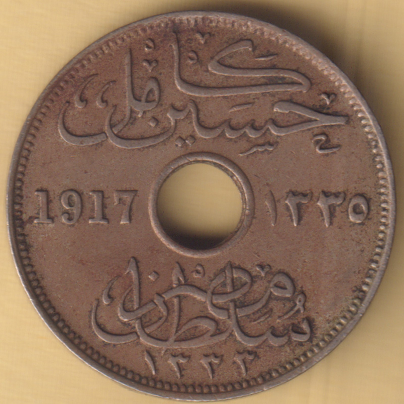 EGYPT AH 1335 Ten Milliemes Rare Nickel Coin $11.53 - PicClick AU