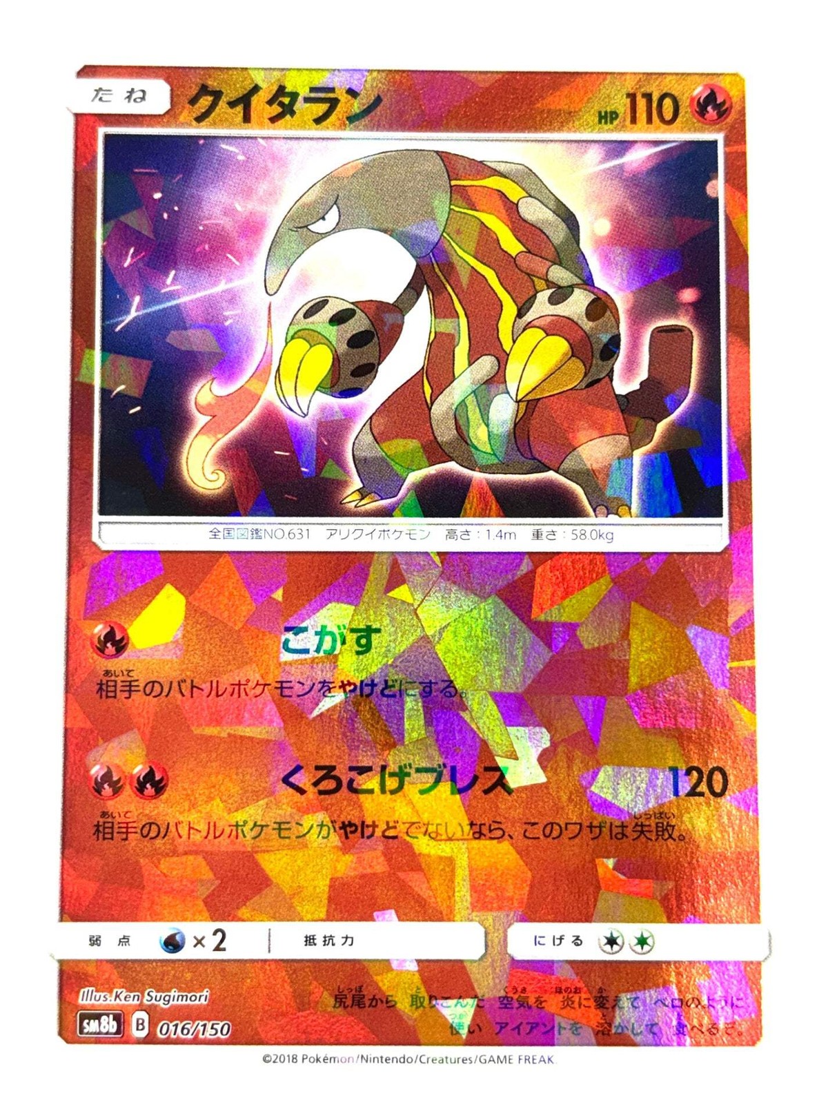 MP POKEMON CARD Heatmor 016/150 GX Ultra Shiny SM8B Japan $6.96 ...