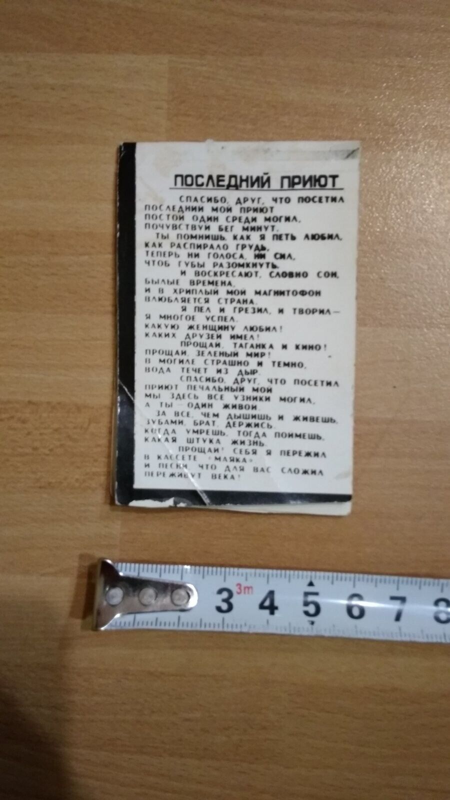 CALENDARIO SOVIETICO. SAMIZDAT. Handmay. Vladimir Vysotsky. URSS ...