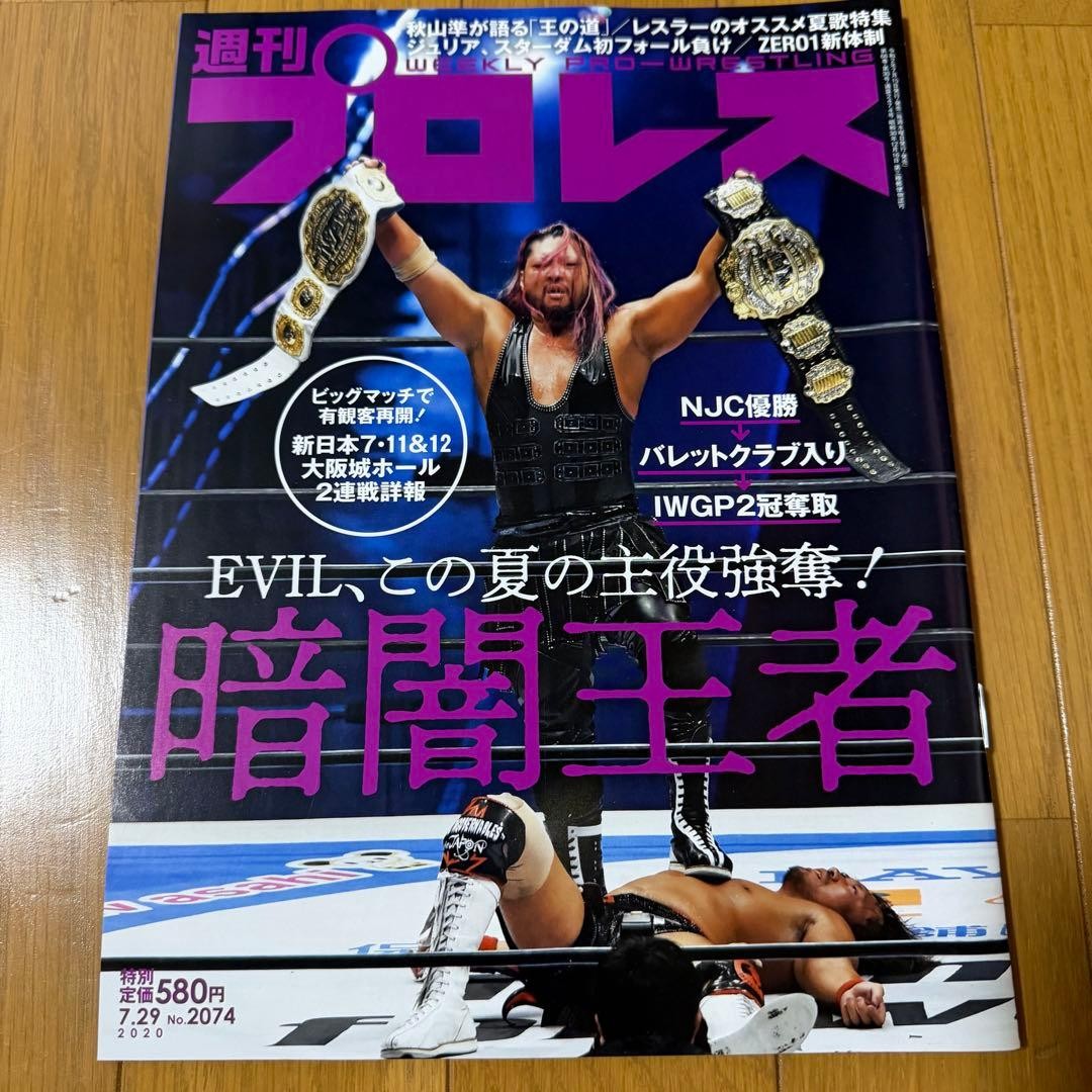 WEEKLY PRO WRESTLING NO2074 EVIL Betrayal 2 Crowns £34.20 - PicClick UK