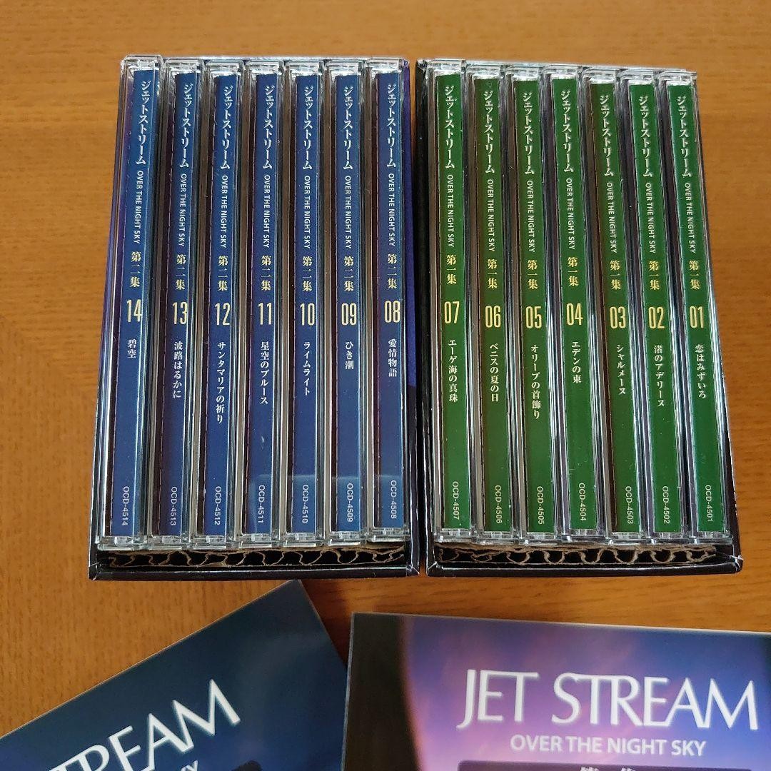 LOT DE 14 CD Jet Stream Over The Night Sky avec livrets, excellent état ...