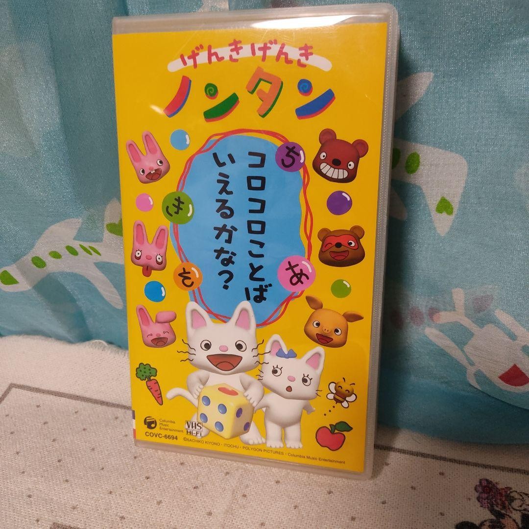 GENKI NONTAN CAN You Say The Word \"Korokoro\" Video VHS z1 £24.88 ...