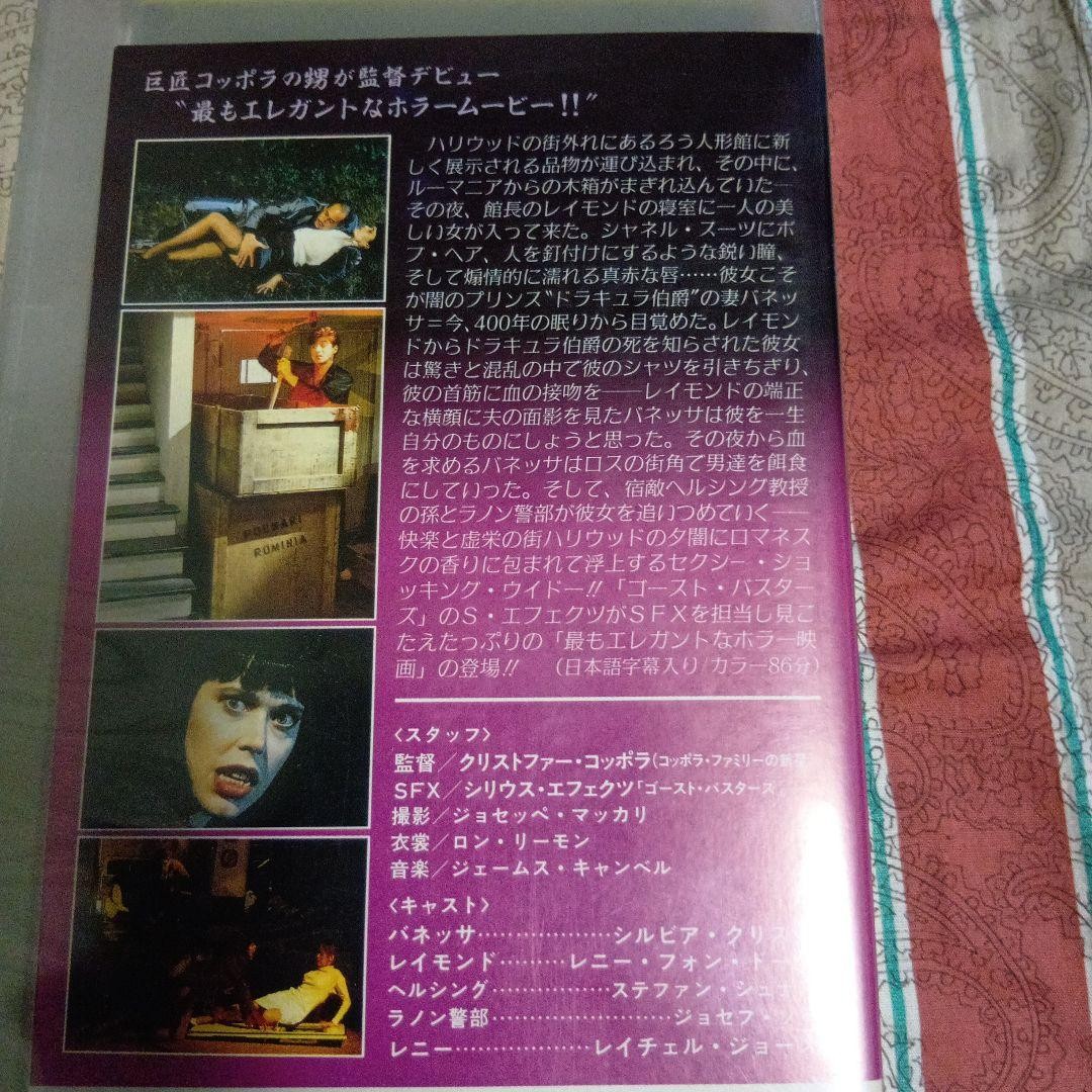 DRACULA WIDOW SUBTITLED VHS Sylvia Christel 1c £23.48 - PicClick UK