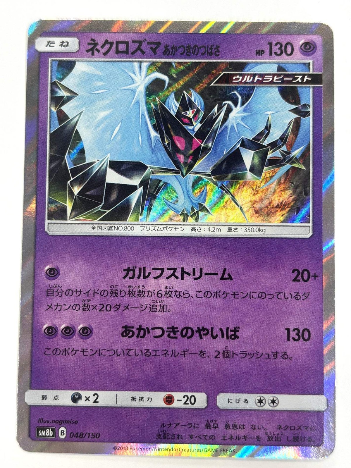 MP DAWN WINGS Necrozma 048/150 SM8b Ultra Shiny GX Japan $4.76 ...