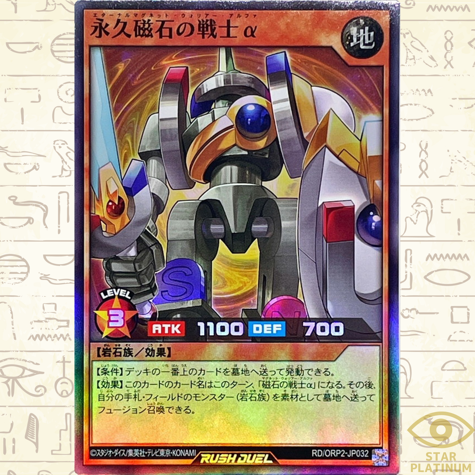 ALPHA THE ETERNAL Magnet Warrior Super RD/ORP2-JP032 Japanese YuGiOh Rush Duel $3.56 - PicClick CA