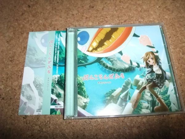 CD PUNKO DAFURU Nana Mitsuya CD PunkochNana Mitsuya H6 $53.73 - PicClick AU