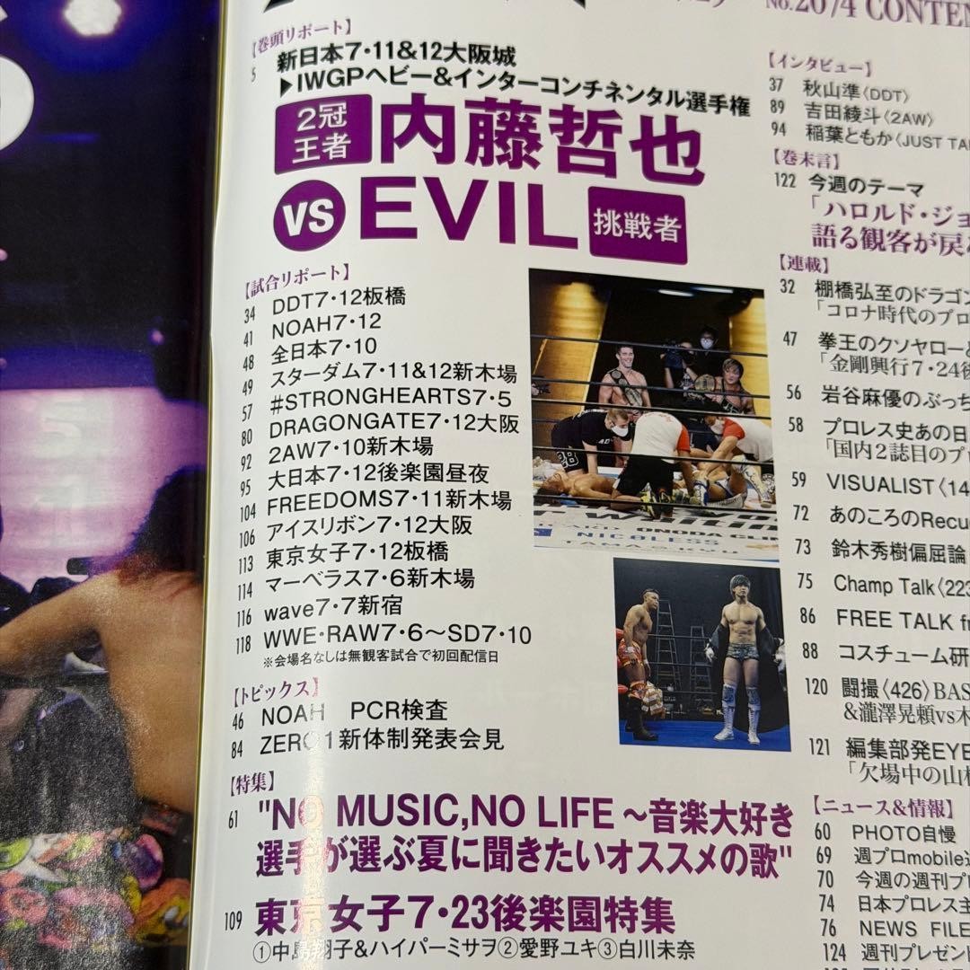 WEEKLY PRO WRESTLING NO2074 EVIL Betrayal 2 Crowns £34.20 - PicClick UK
