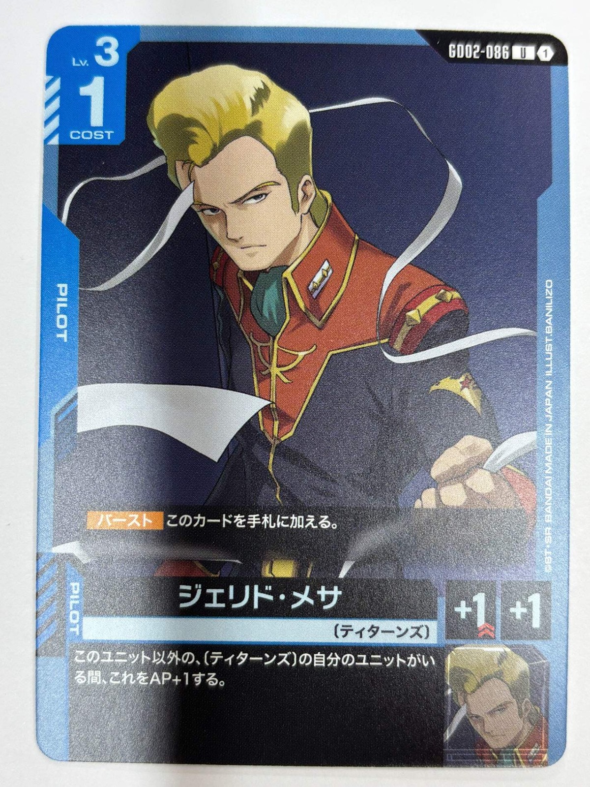 GUNDAM CARD JERID Messa GD02-086 U Uncommon JAPAN $3.47 - PicClick AU
