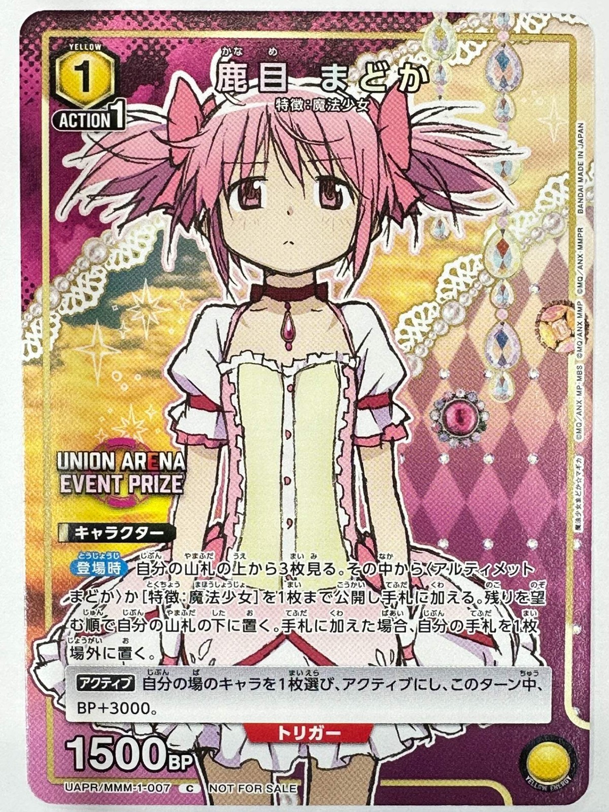 UNION ARENA PUELLA Magi Madoka Magica Kaname Madoka Event Prize UAPR ...