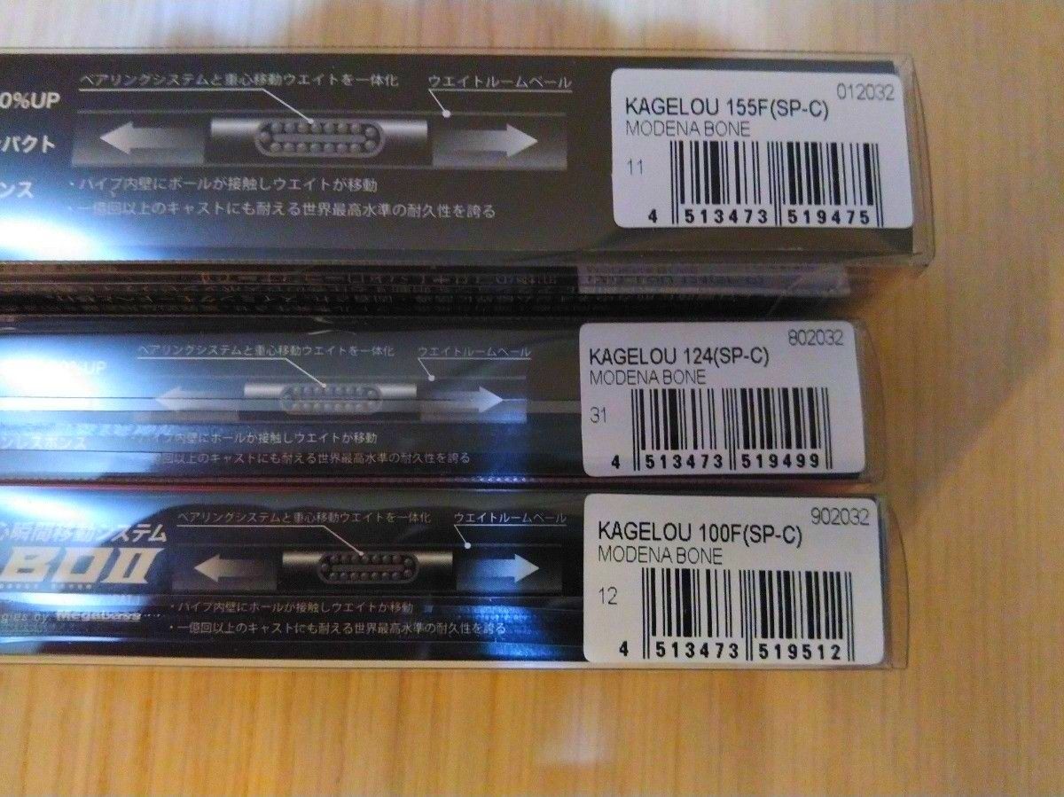 MEGABASS KAGELOU COLOR ena Bone All Sizes Set of 3 $290.00 - PicClick AU