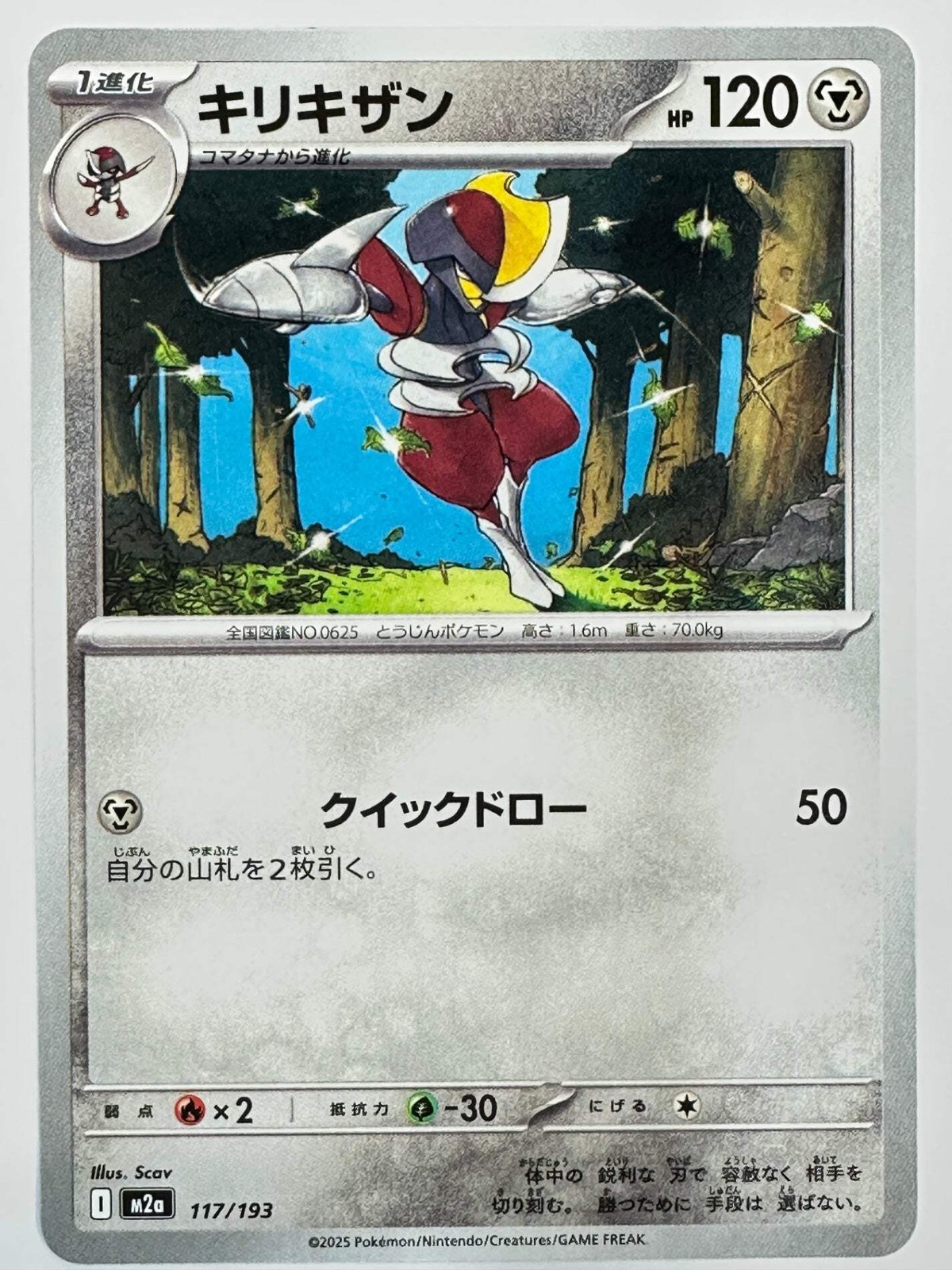 POKEMON CARD BISHARP C M2a 117/193 Quick Draw JAPAN $3.15 - PicClick AU