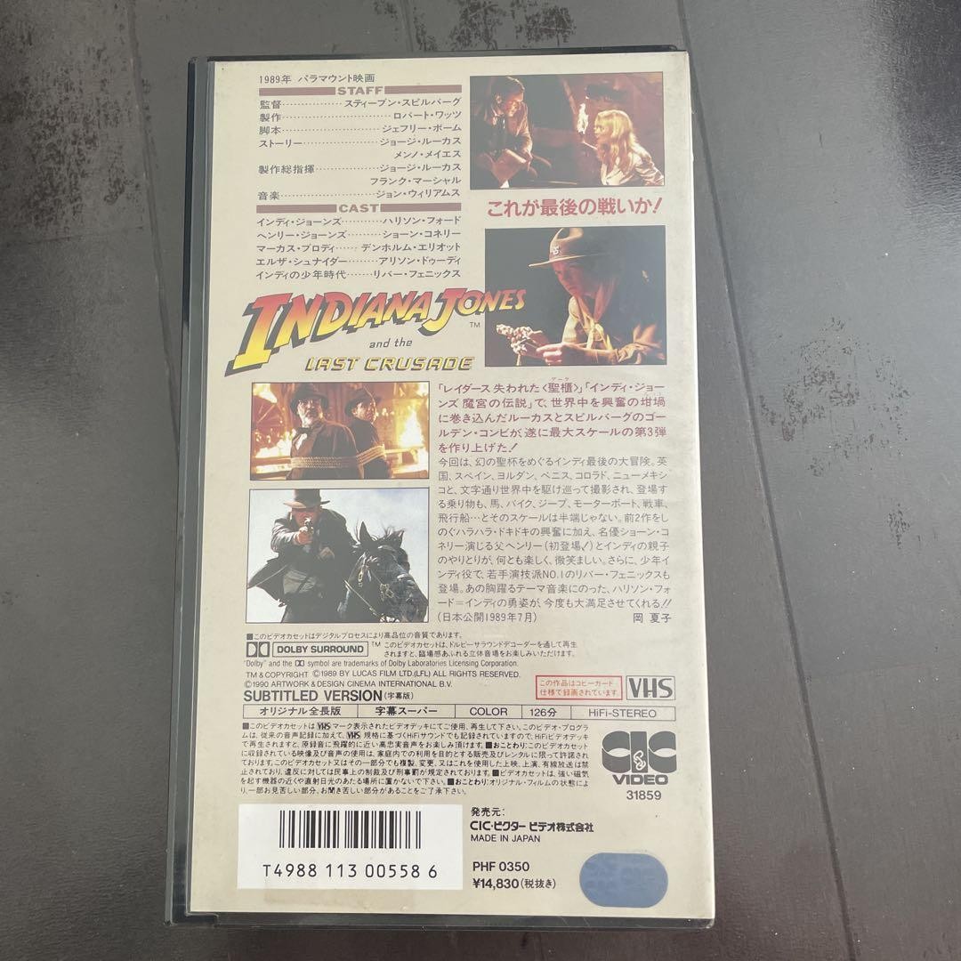 INDIANA JONES HOLY War VHS 1c £23.95 - PicClick UK
