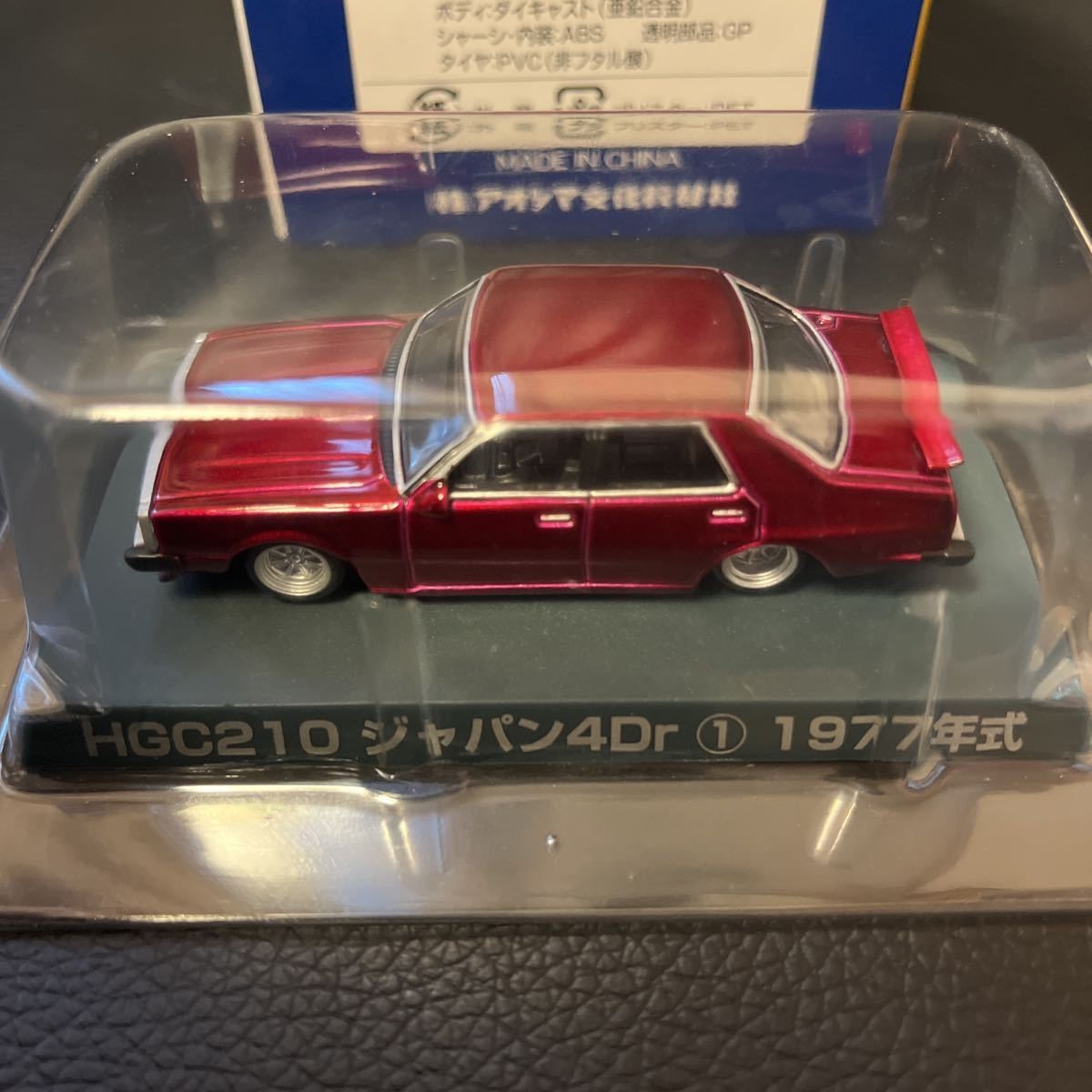1/64 HGC210 JAPAN 4Dr Grachan Collection Vol. 2 Inspection) Street ...
