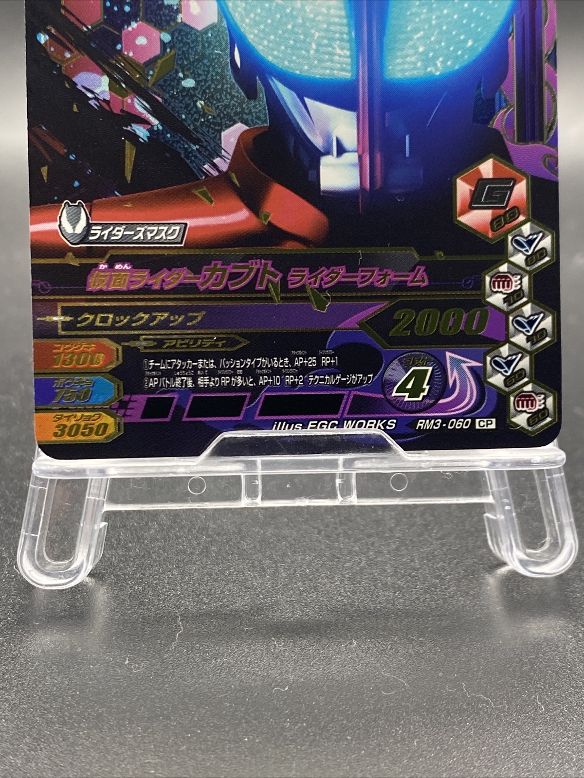 KAMEN RIDER KABUTO Rider Form Kamen Rider Ganbarizing CP Holo BANDAI RM3-060 EUR 10,58 - PicClick DE