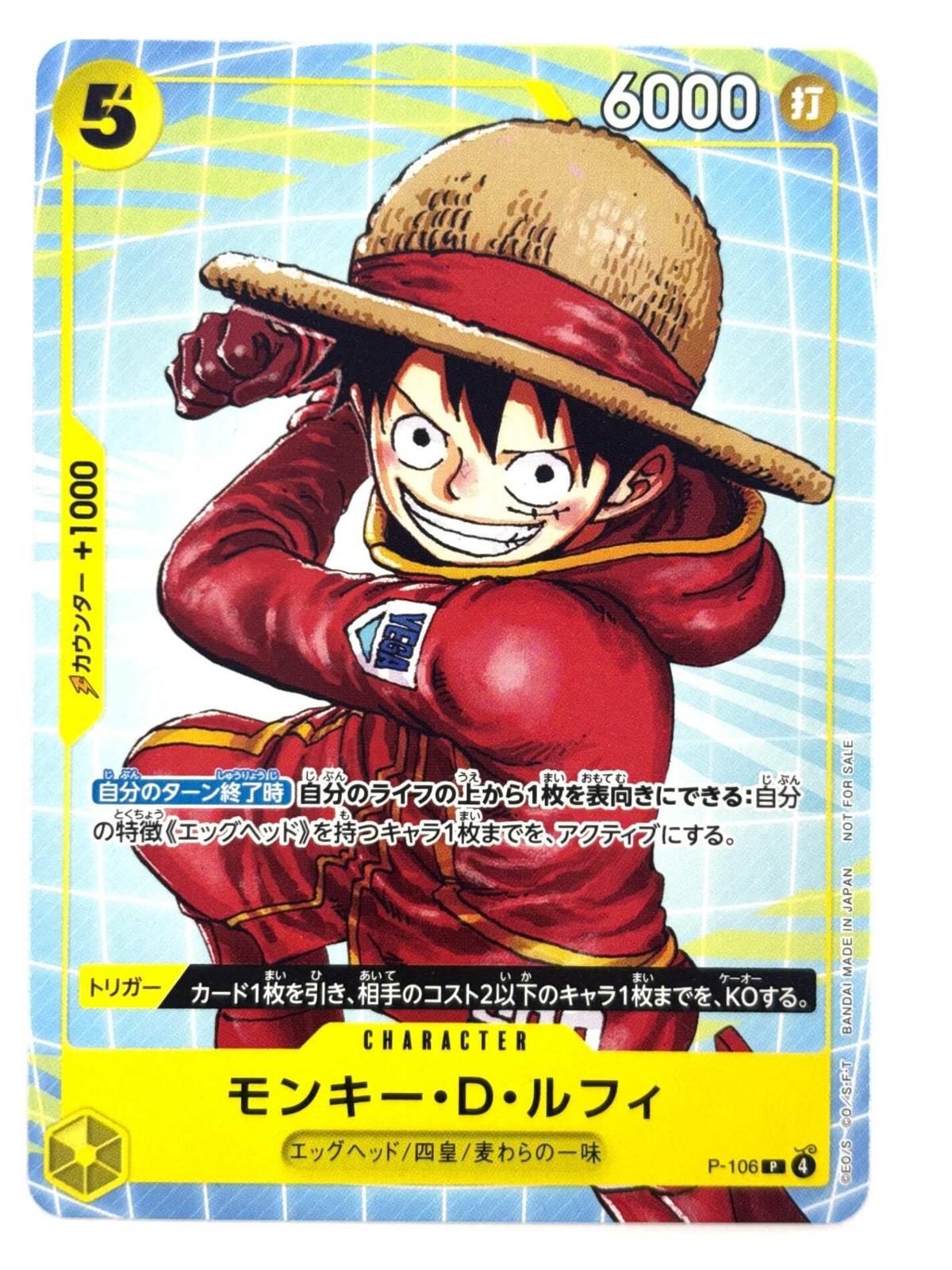 ONE PIECE MONKEY D. Luffy Promo P-106 Japan $3.47 - PicClick AU