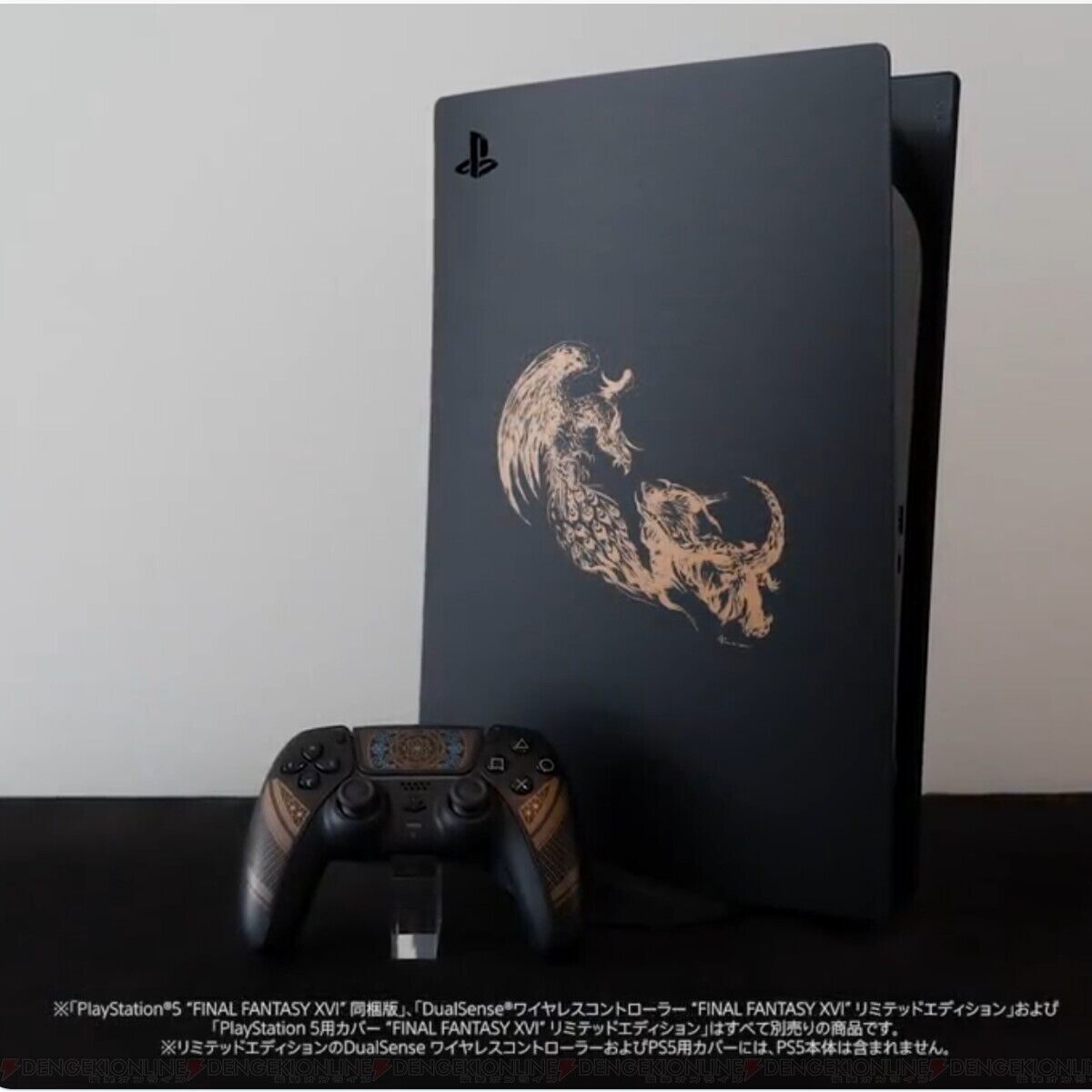 PS5 FINAL FANTASY XVI FF16 Limited Edition DualSense Controller ...