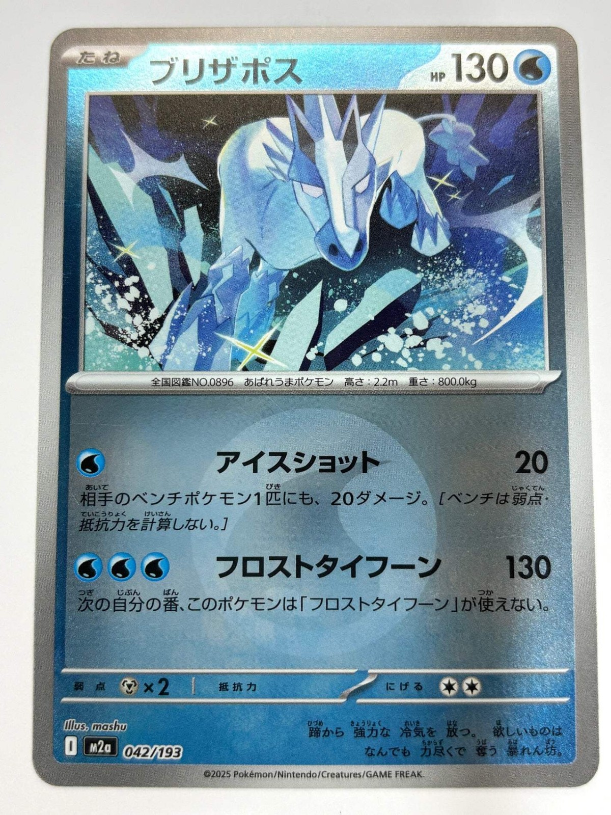 POKEMON CARD GLASTRIER Mirror 042/193 M2a MEGA Dream ex JAPAN $4.76 ...