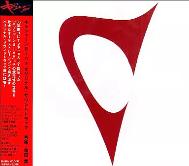 CASSHERN SINS ORIGINAL Soundtrack Anime CD Music Collection EUR 75,36 ...