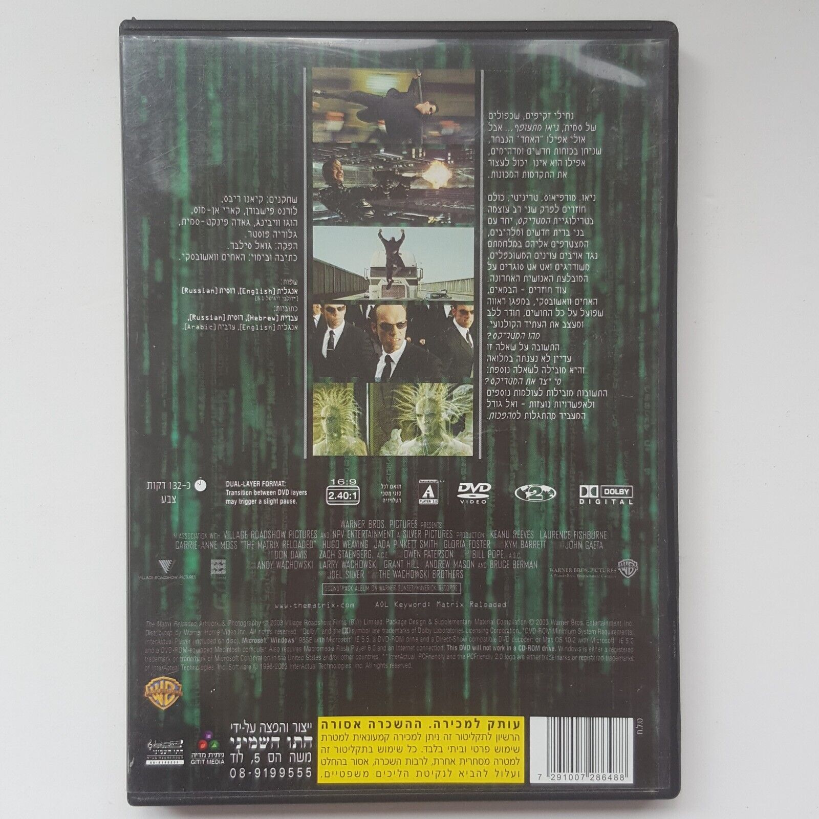THE MATRIX RELOADED DVD Keanu Reeves Israel Hebrew Cover Edition PAL ...