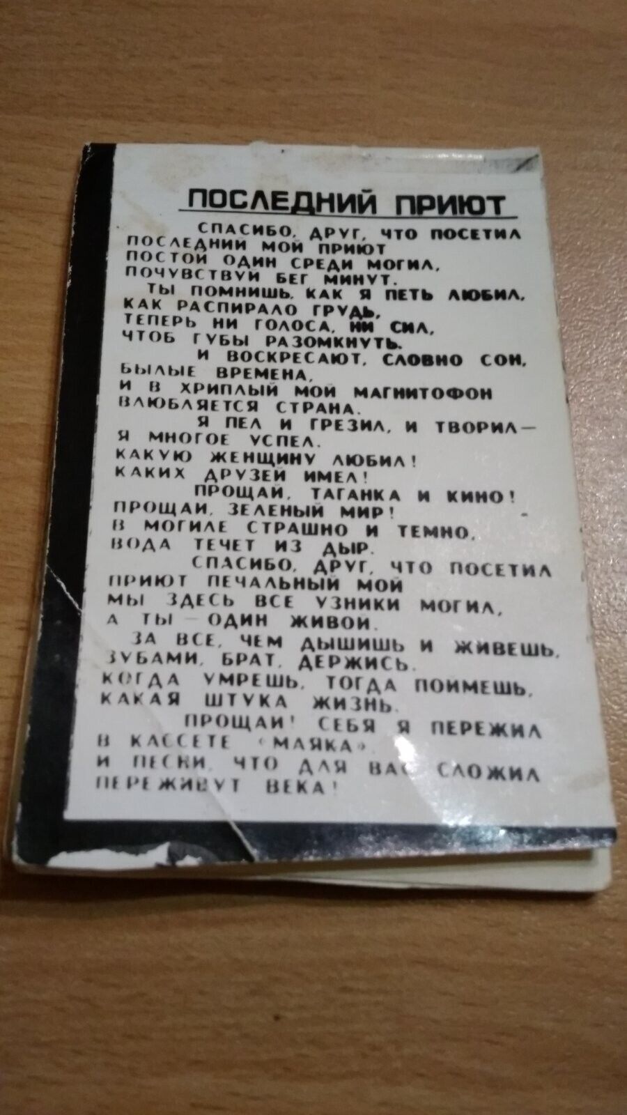 CALENDARIO SOVIETICO. SAMIZDAT. Handmay. Vladimir Vysotsky. URSS ...