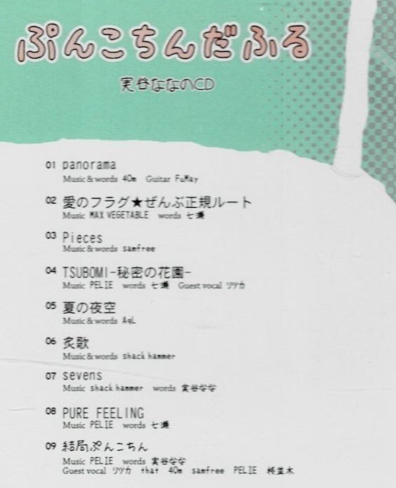 CD PUNKO DAFURU Nana Mitsuya CD PunkochNana Mitsuya H6 $53.73 - PicClick AU