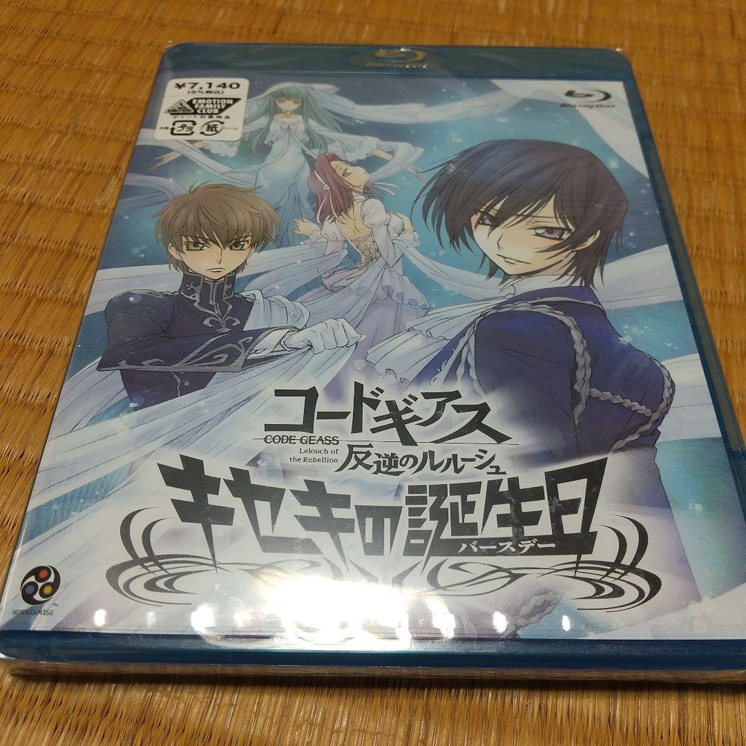 CODICE GEASS LELOUCH RebelliMiracle compleanno mai aperto Giappone R5 ...