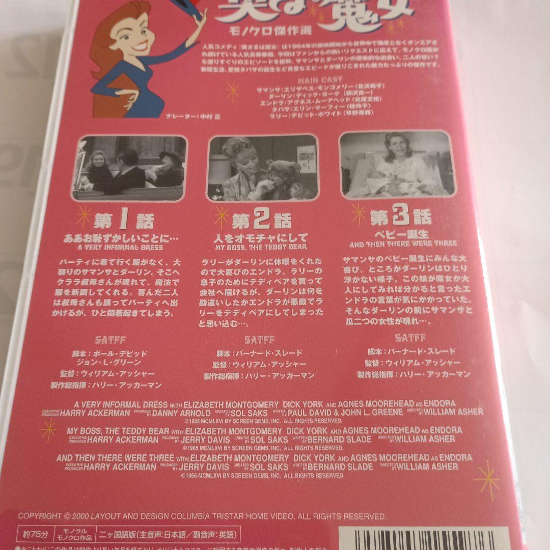 BEWITCHED MONOCHROME MASTER SelectIVHS ck $66.59 - PicClick AU