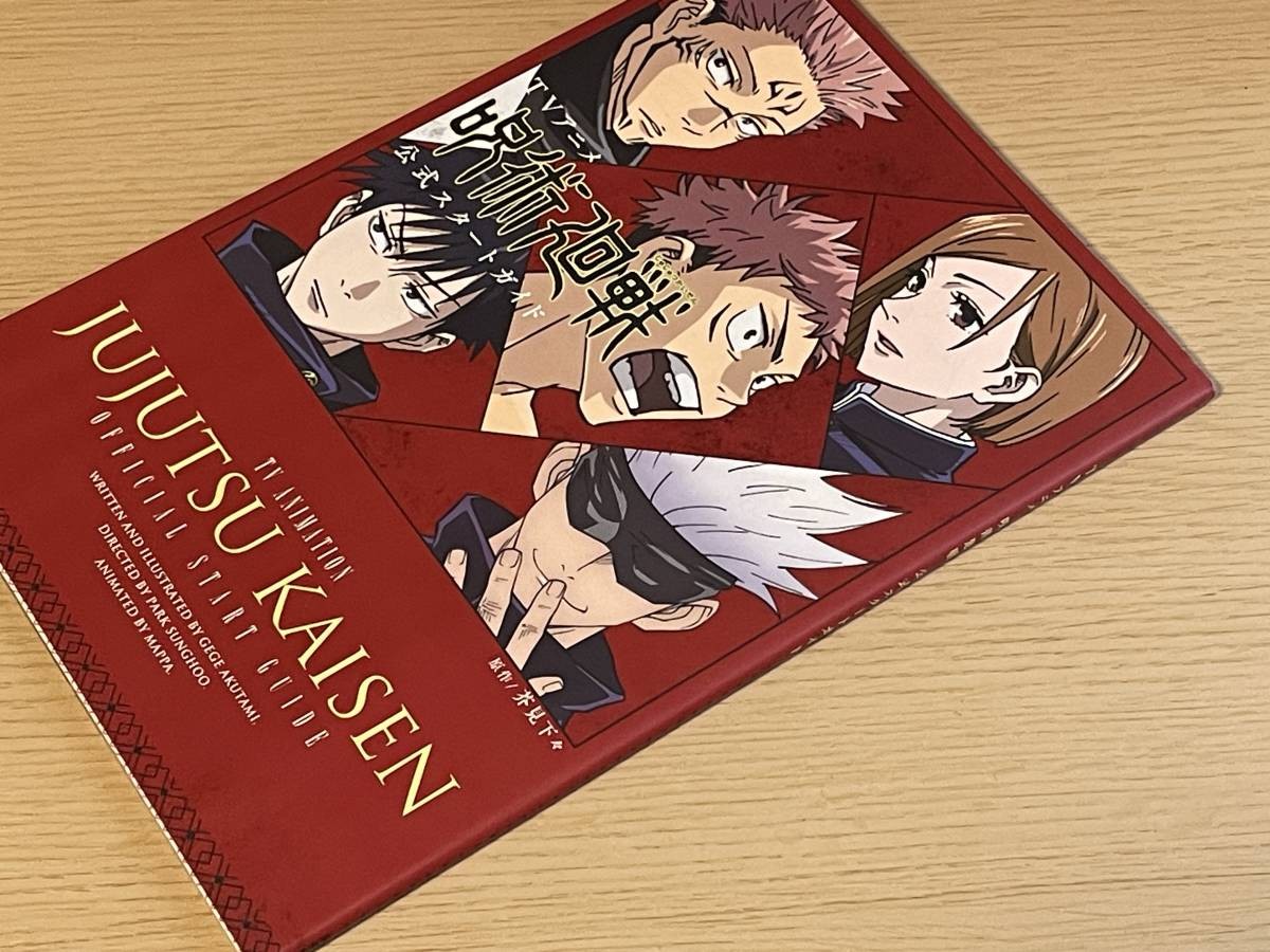 POSTER TV JUJUTSU KaisStart Gege Butami A31A01 5f EUR 32,33 - PicClick FR