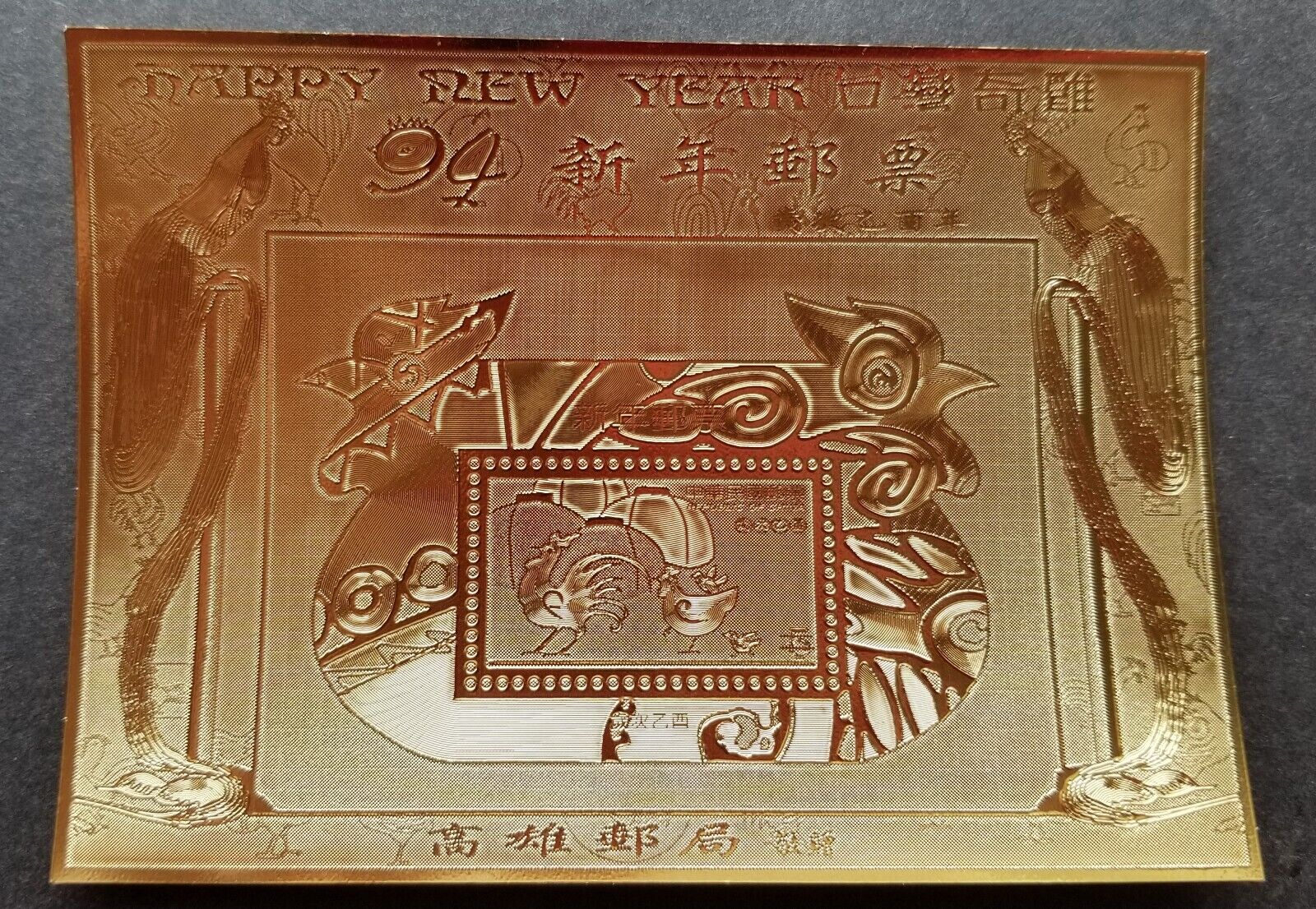 TAIWAN YEAR OF Rooster 2004 Chinese Zodiac Lunar (folder set MNH *gold ...