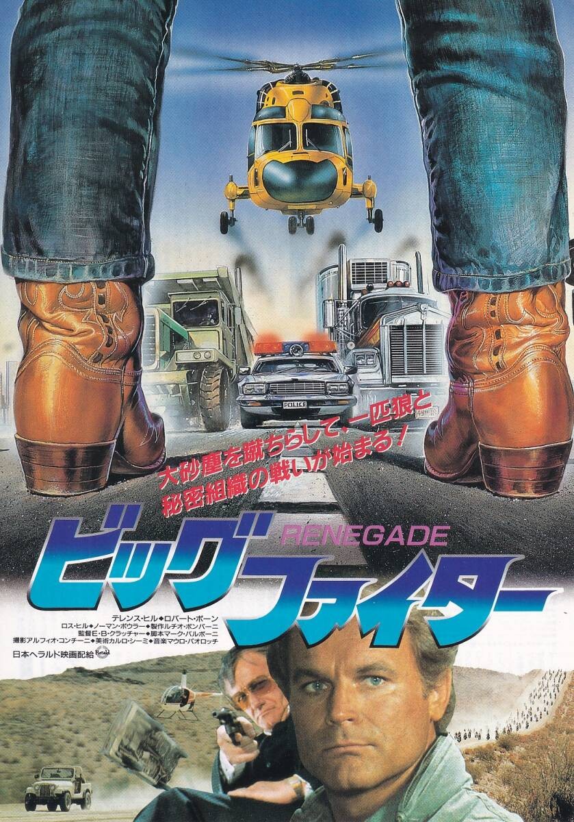 TERRENCE HILL ROBERT Vaughn Big Fighter EB Crutcher mae $51.34 ...