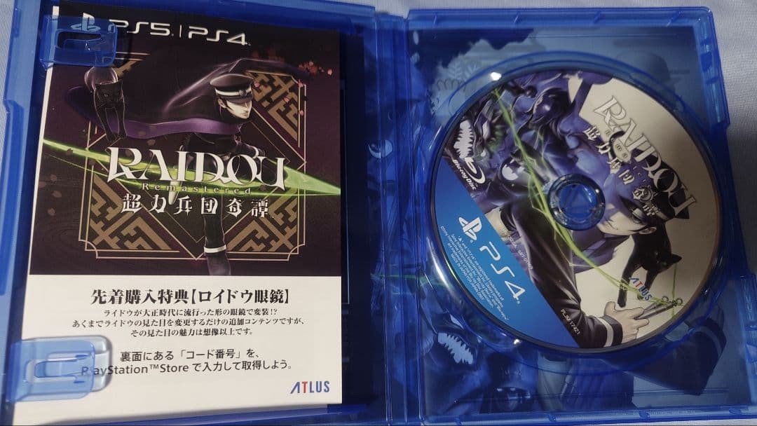 PS4 RAIDOU REMASTERED Chouriki Corps Kitan Soundtrack Set $144.00 - PicClick AU
