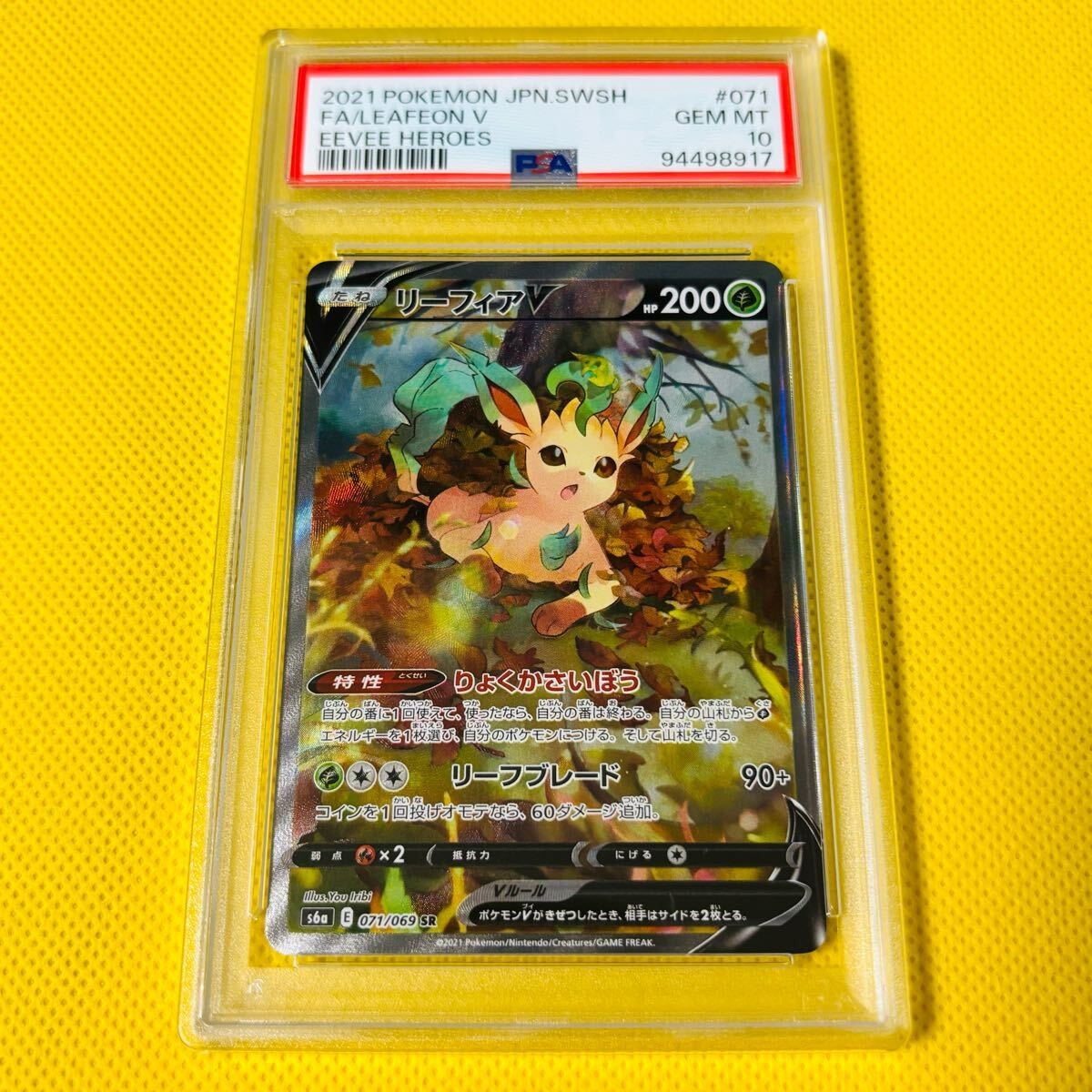 PSA10GEM MINT LEAFEON V SR SA S6a2021 FA LEAFEON V 071 069 Pokemon Card ...