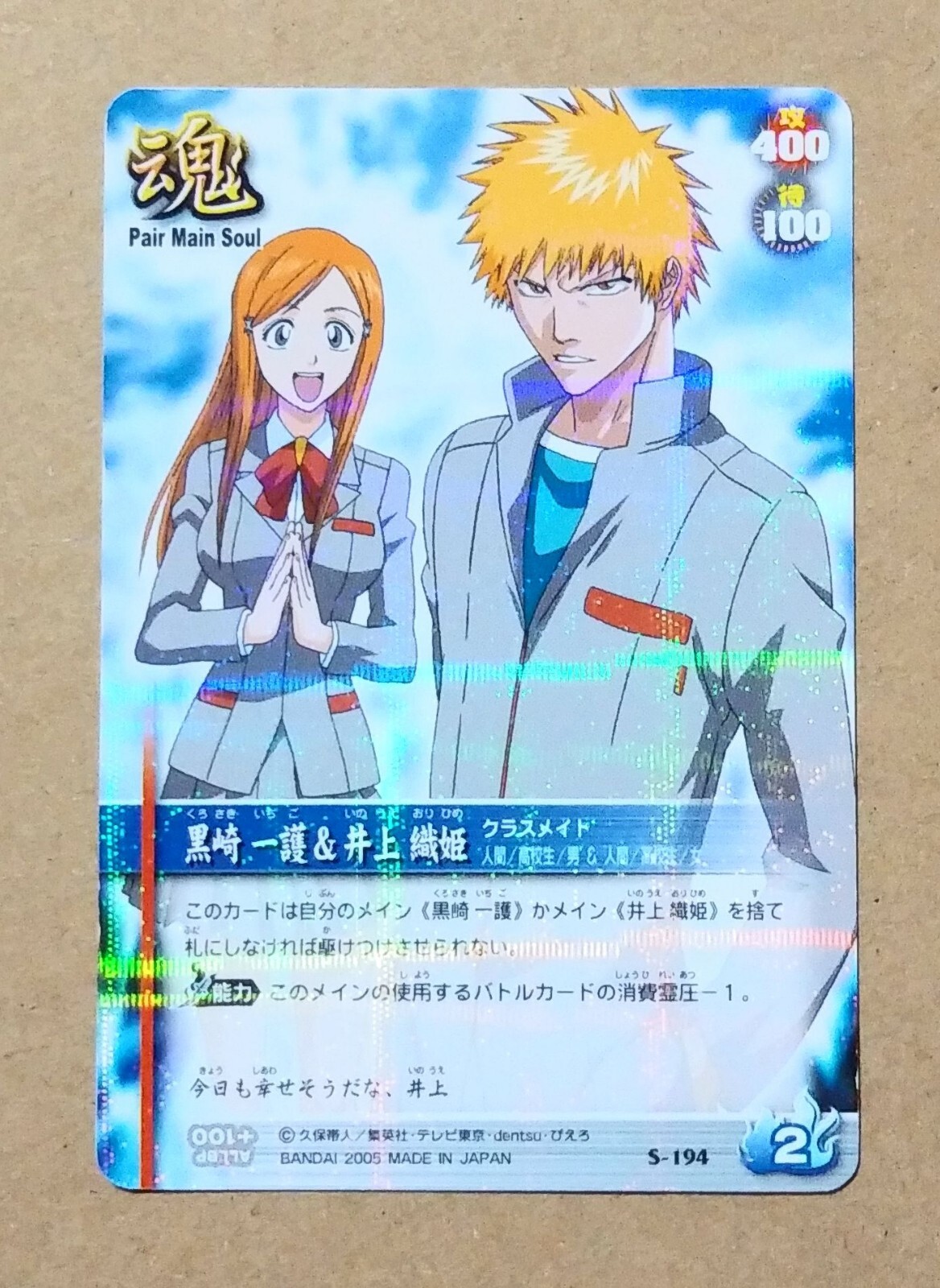 BLEACH SOUL CARD Battle S-194 Ichigo Kurosaki & Orihime Inoue $18.44 ...