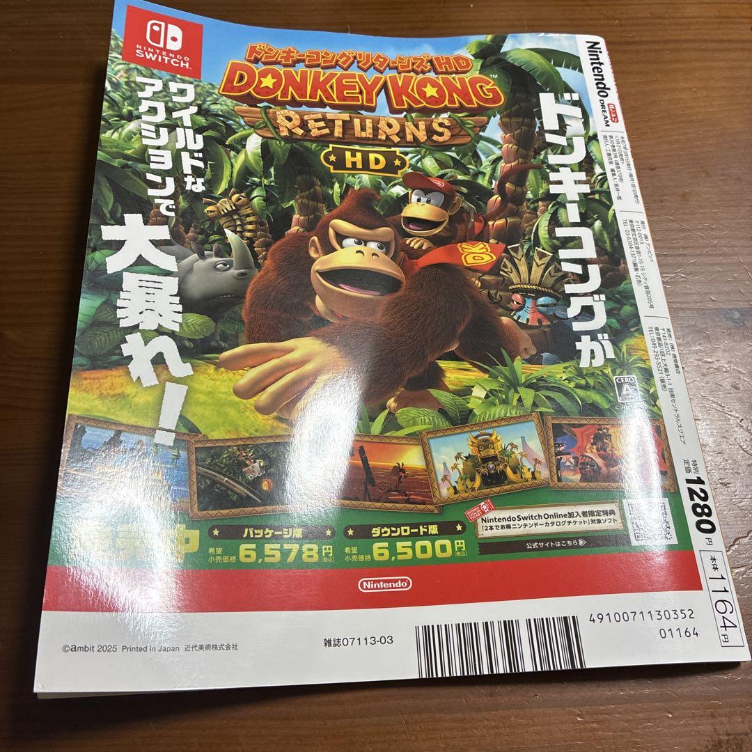 NINTENDO DREAM MAR 2025 Vol 370 Nintendo Donkey Kong Returns HD feature ...