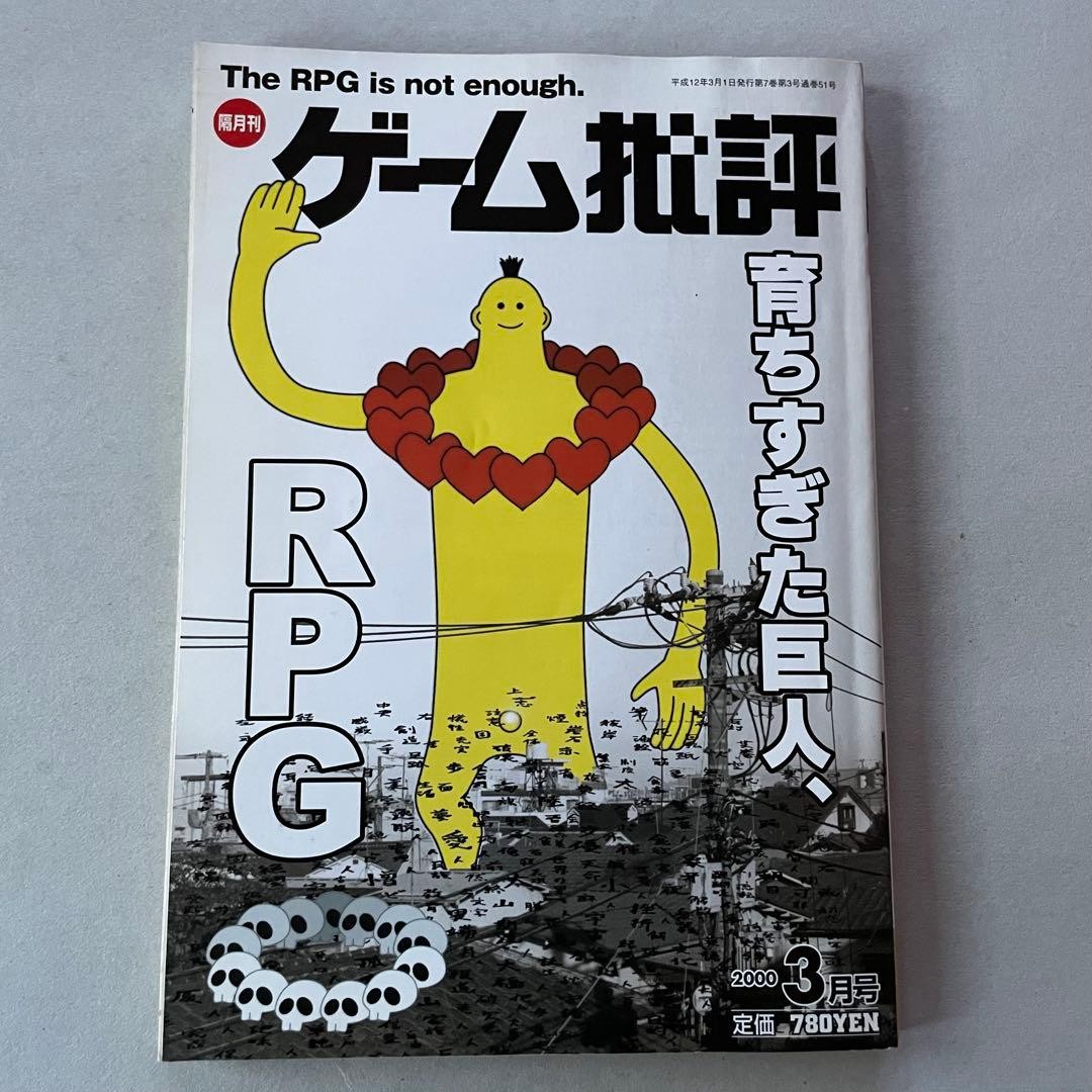CRITICISM VOL31 OVERGROWN Giant RPG K3 EUR 28,36 - PicClick FR