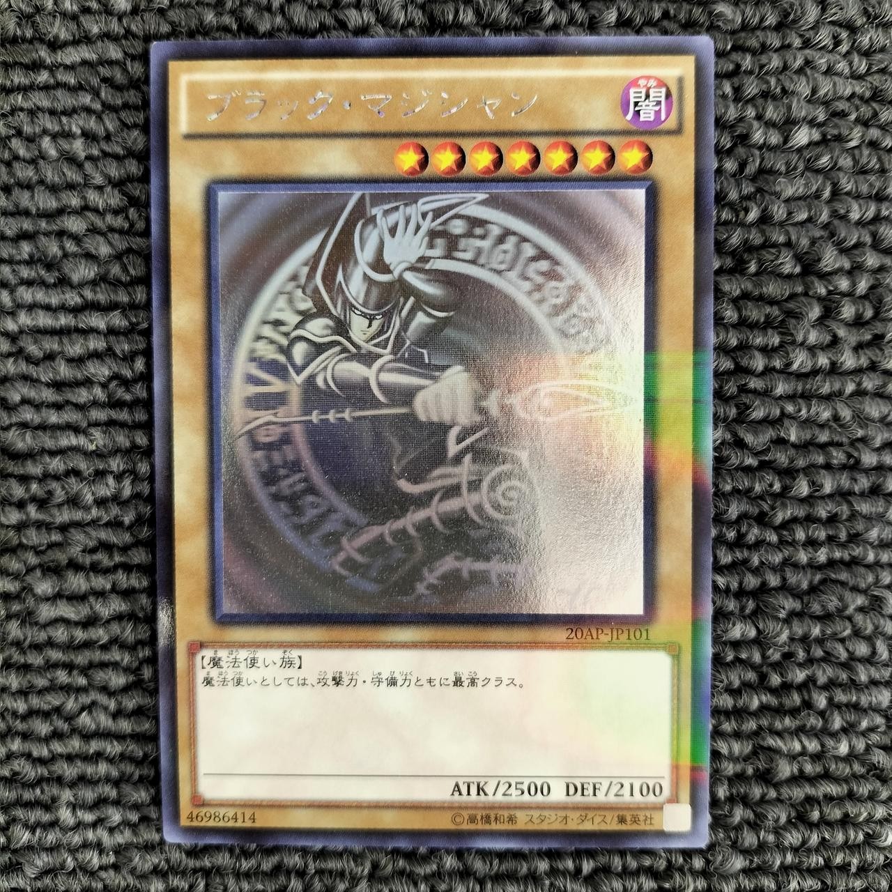 KONAMI 20AP-JP101 MAGO Nero Olografico Yu-Gi-Oh! Scheda EUR 198,20 ...