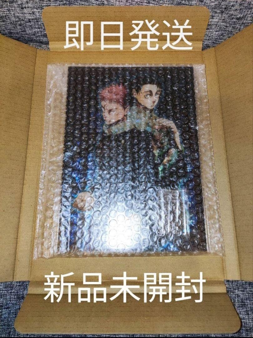 Jujutsu Kaisen Itaji Okkotsu Acrylic Board | eBay UK