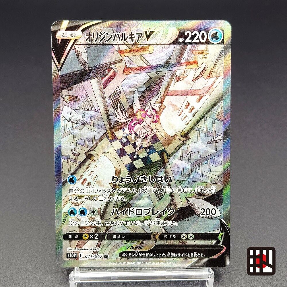 CARTE POKEMON JAPONAISE Origin Palkia V s10P Space Juggler 071/067 LP 2022 EUR 64,25 - PicClick FR