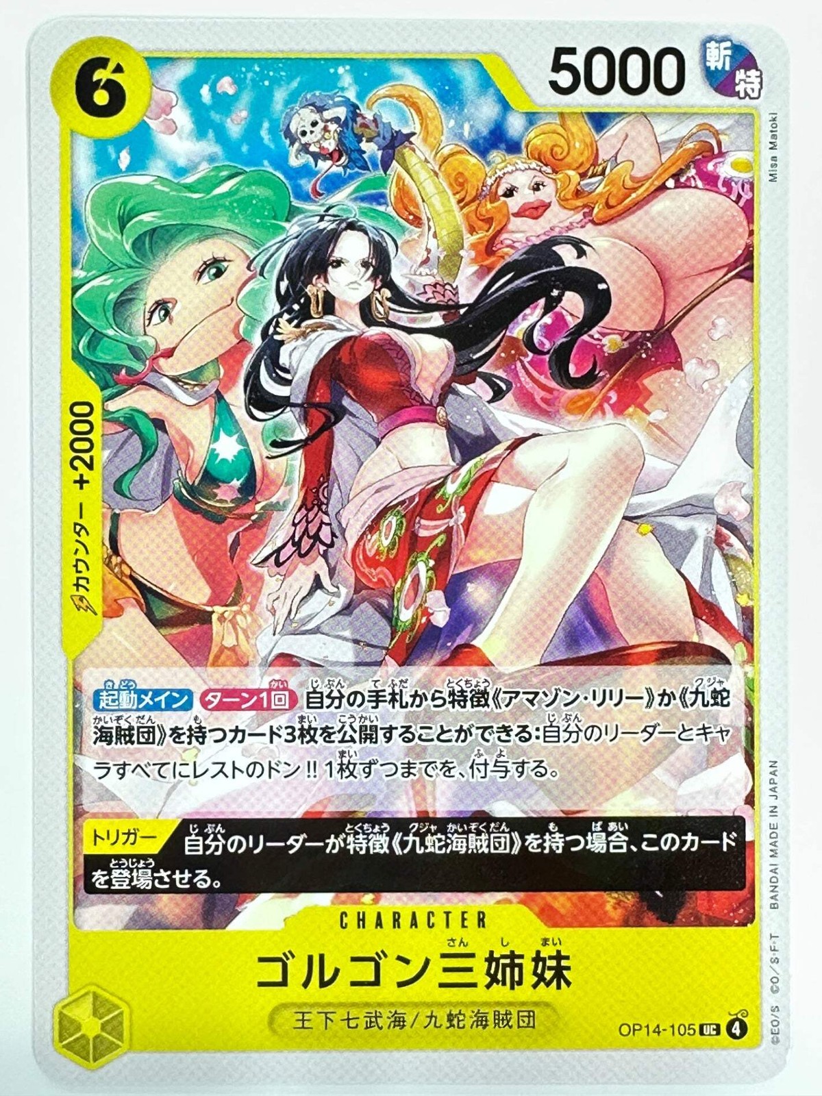 ONE PIECE CARD Gorgon Sisters OP14-105 UC The Azure Sea's Seven JAPAN ...