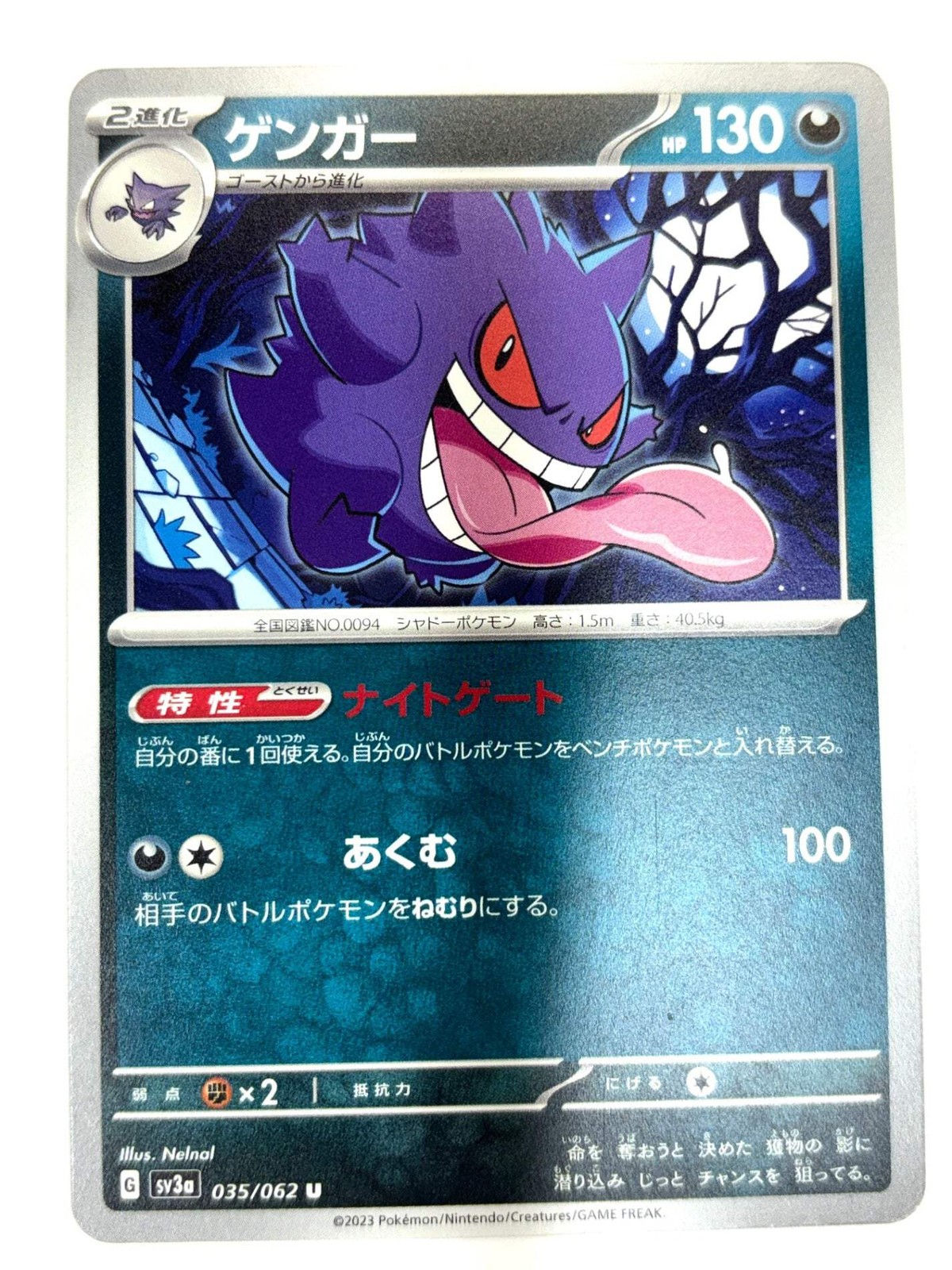 POKEMON CARD GENGAR U 035/062 Raging Surf SV3a JAPAN $4.73 - PicClick AU