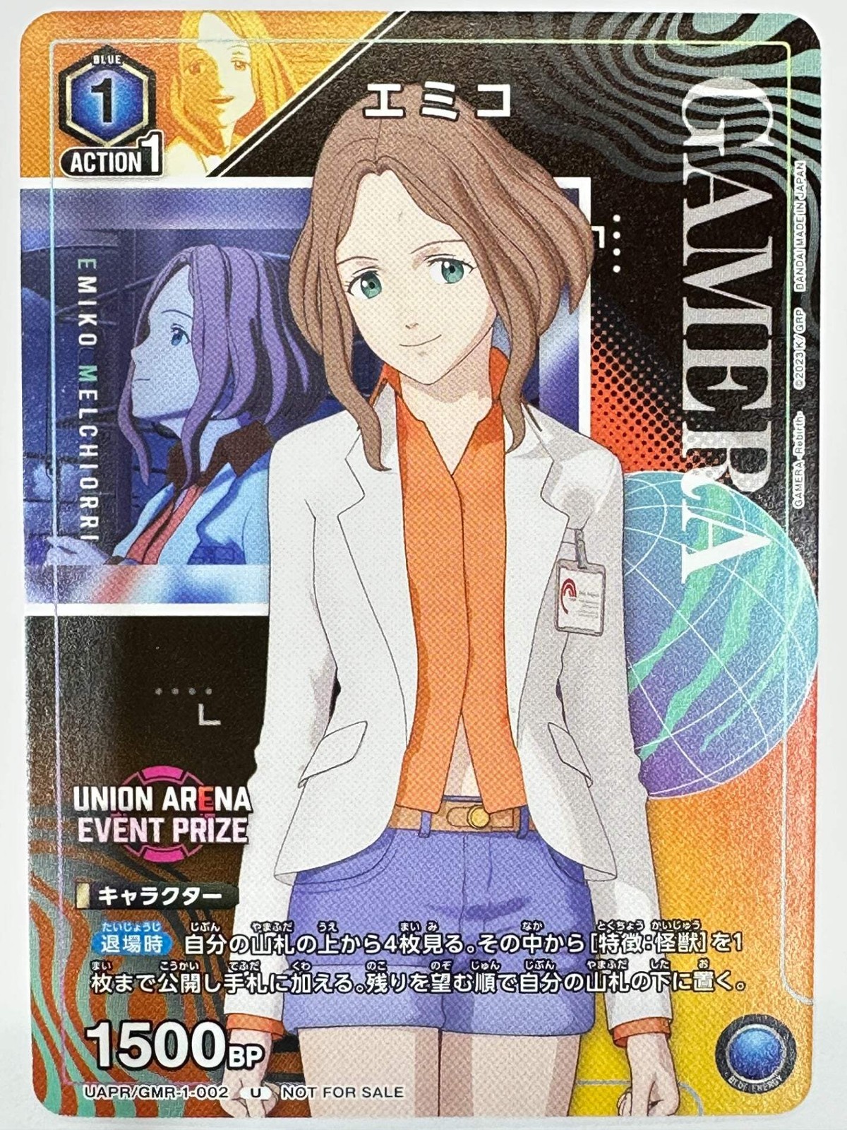 UNION ARENA GAMERA Rebirth Event Prize Emiko Melchiorri UAPR/GMR-1-002 ...