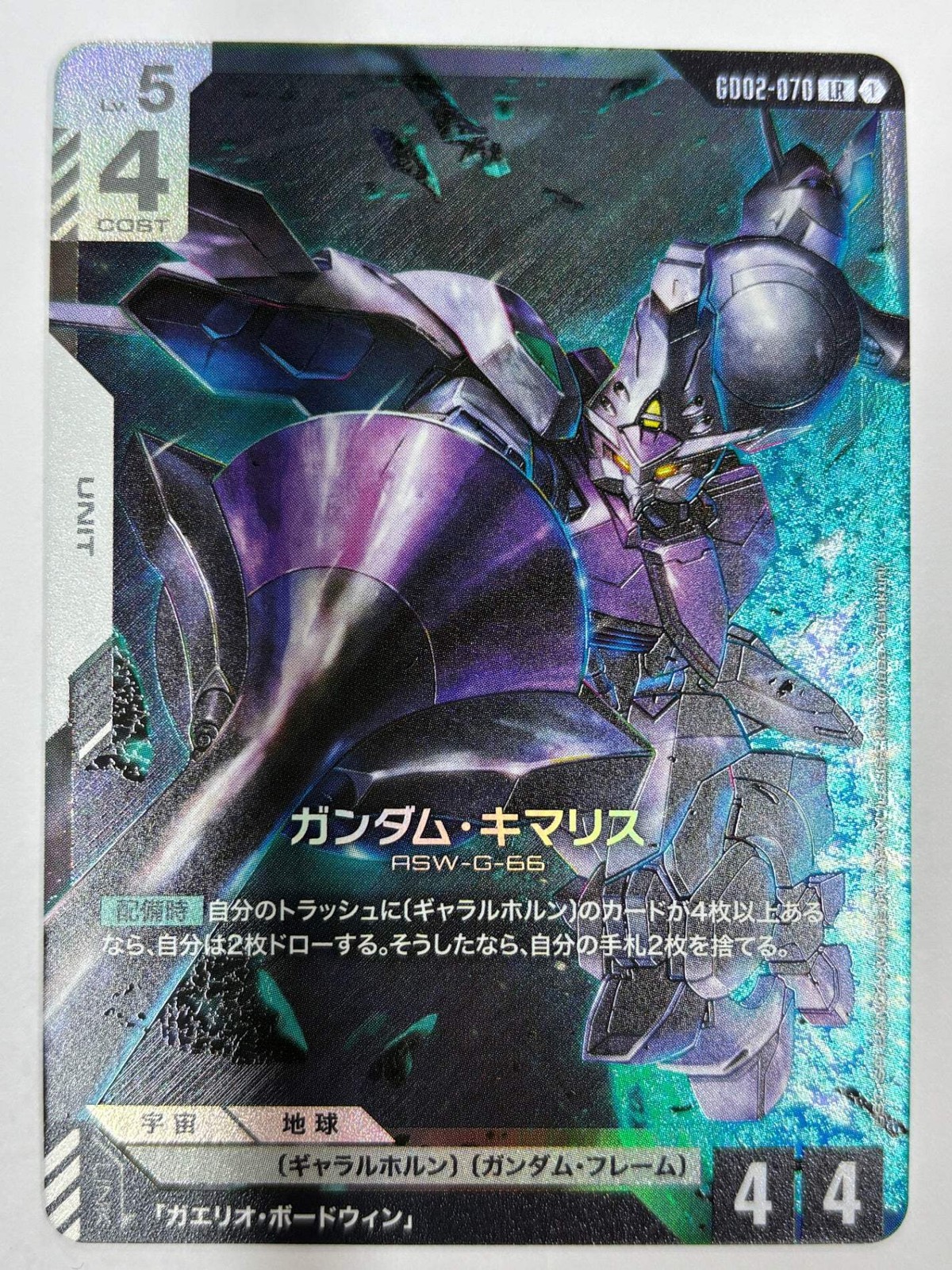 GUNDAM CARD GUNDAM Kimaris ASW-G-66 GD02-070 LR Legend Rare JAPAN $5.20 ...