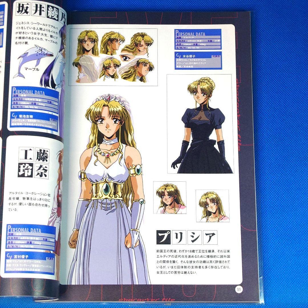 FIRST EDITION EVE The Lost One Official Guide PS1 Sega Saturn Game ...