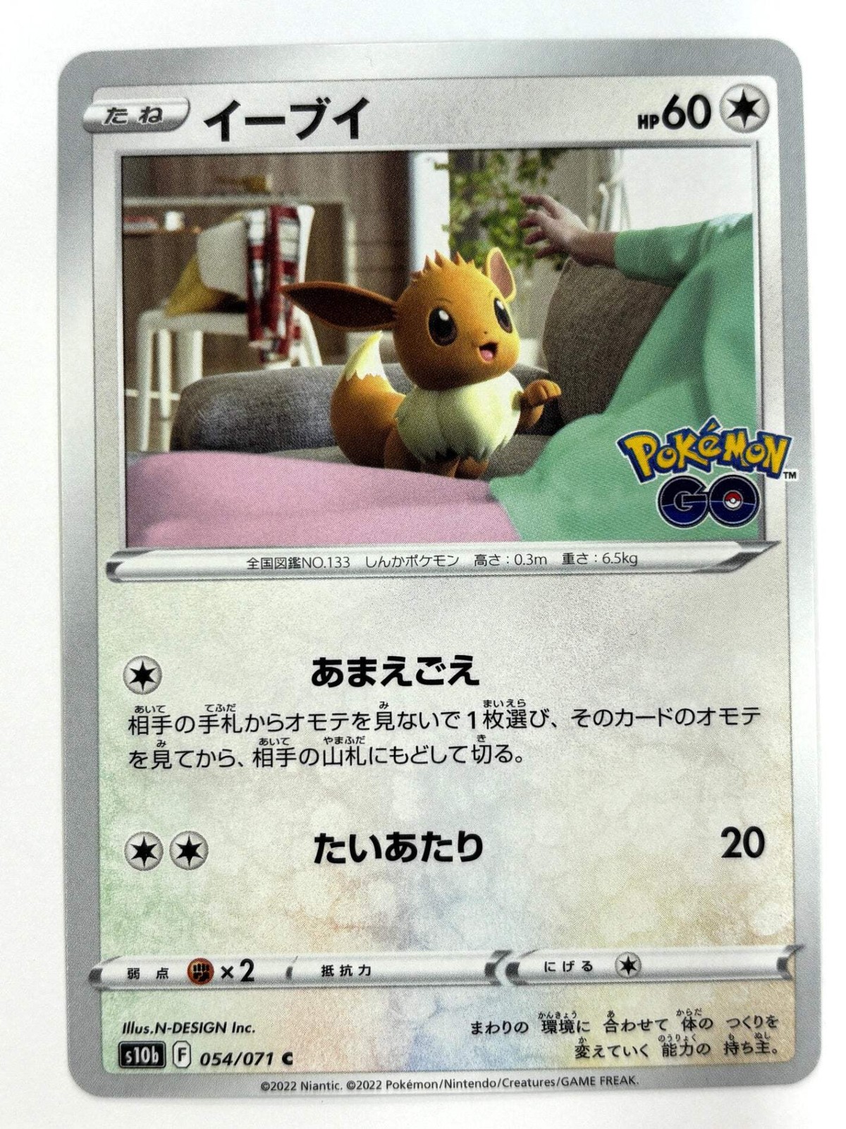 POKEMON CARD EEVEE s10b 054/071 JAPAN $5.24 - PicClick AU
