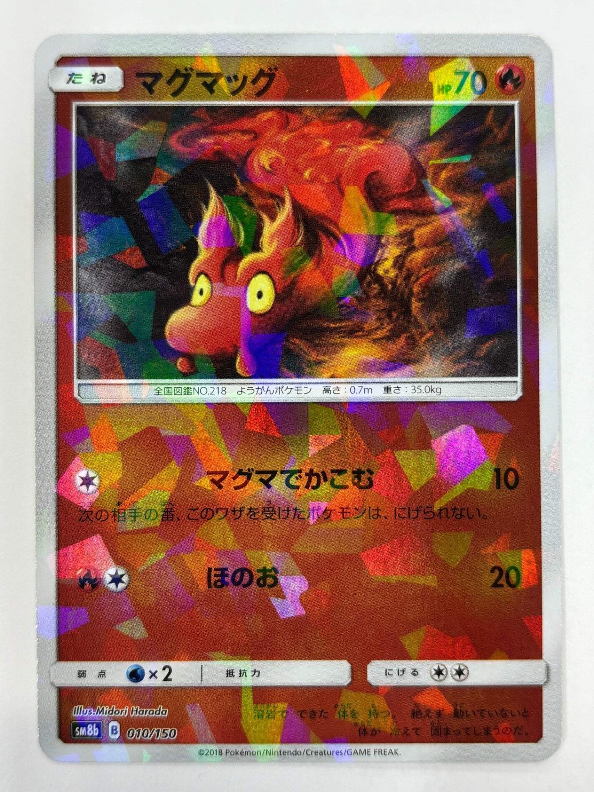 POKEMON CARD SLUGMA 010/150 Mirror Ultra Shiny GX sm8b Japan $7.91 ...