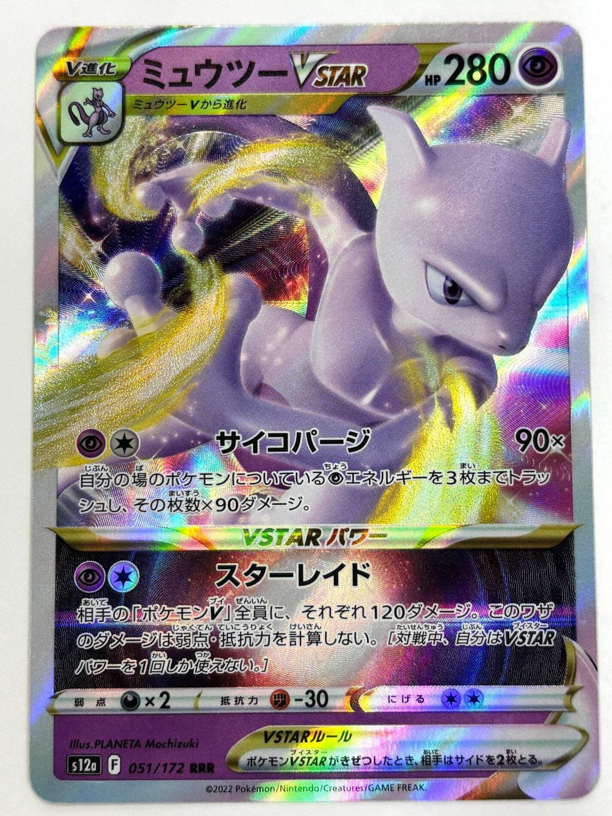 POKEMON CARD MEWTWO VSTAR RRR 051/172 S12a VSTAR Universe JAPAN $6.96 ...