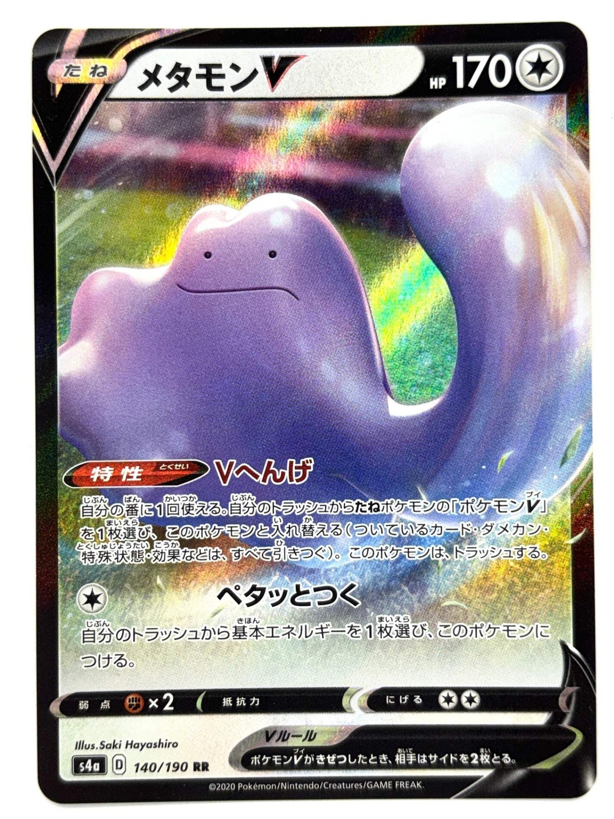 LP POKEMON CARD Ditto V RR 140/190 S4a Shiny Star V JAPAN $3.47 ...