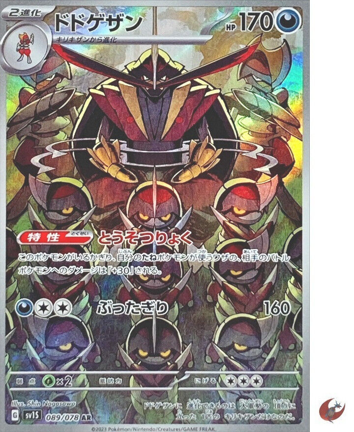 POKEMON CARD SV1S 089/078 Kingambit AR Scarlet & Violet ex $11.36 - PicClick AU